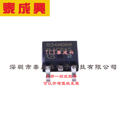 场效应管(MOSFET) TO-252 IPD034N06N3G 电流:100A 耐压:60V 1个N