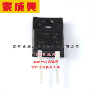 STTH8L06FP ST(意法半导体) 快恢复/高效率二极管 1.3V@8A 600V 8