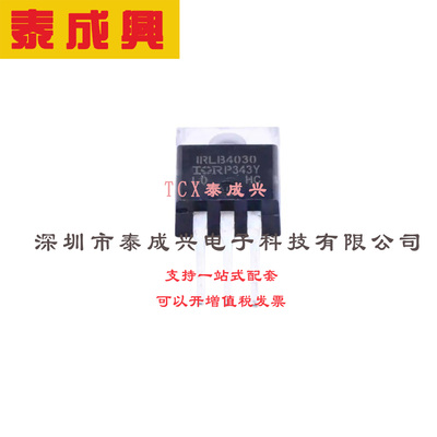 场效应管(MOSFET) TO-220AB IRLB4030PBF 电流:180A 耐压:100V 1