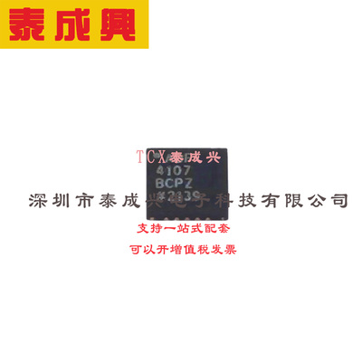 PLL频率合成器 ADF4107BCPZ LFCSP-20(4x4) 时钟发生器/频率合成