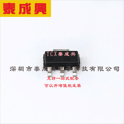 FZT653TC DIODES(美台) 三极管(BJT) 2W 100V 2A NPN SOT-223