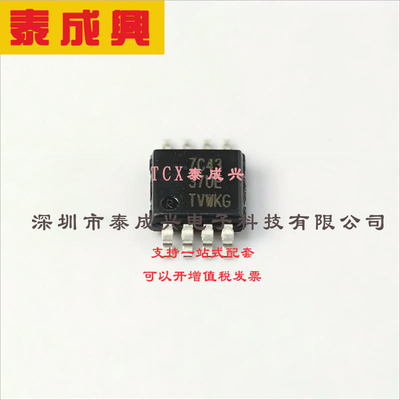 PT7C4337UEX DIODES(美台) 实时时钟-RTC-IC-时钟-日历-I2C-2-线