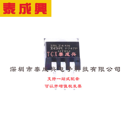 场效应管(MOSFET) TO-220AB IRLZ44NPBF 电流:47A 耐压:55V 1个N