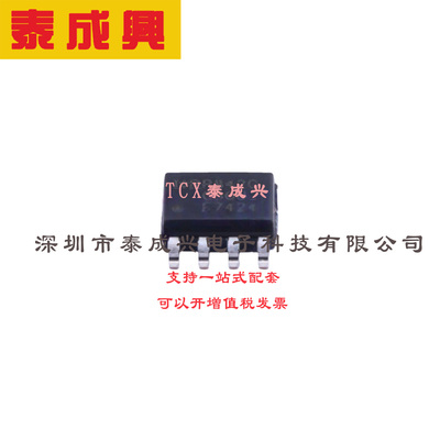 场效应管(MOSFET) SO-8 IRF7424TRPBF 电流:11A 耐压:30V 1个P沟