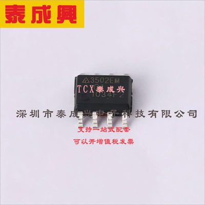 AP3502EMTR-G1 DIODES(美台) DC-DC电源芯片 可调 4.5V~18V 925mV