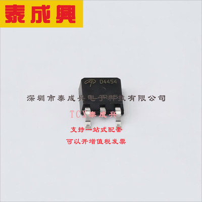 AOD4454 AOS 场效应管(MOSFET) 100W；2.5W 150V 20A；3A 1个N沟