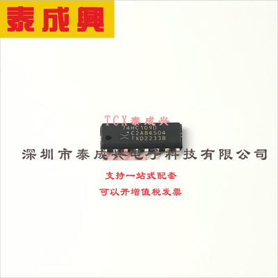 74HC109D,653 Nexperia(安世) 触发器 74HC109D,653 SOIC-16