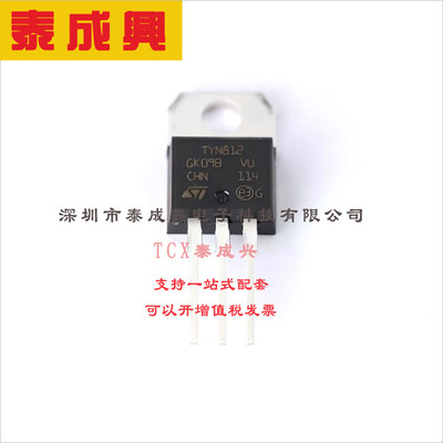 TYN812RG ST(意法半导体) 晶闸管(可控硅)/模块 30mA 800V 1个单