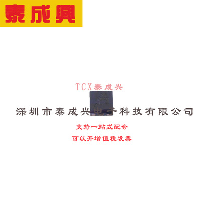场效应管(MOSFET) PQFN-6(2x2) IRFHS8342TRPBF 电流:8.5A 耐压:3