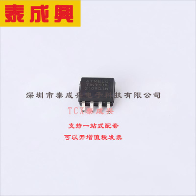 ATTINY13A-SU MICROCHIP(美国微芯) 单片机(MCU/MPU/SOC) 1.8V~5.