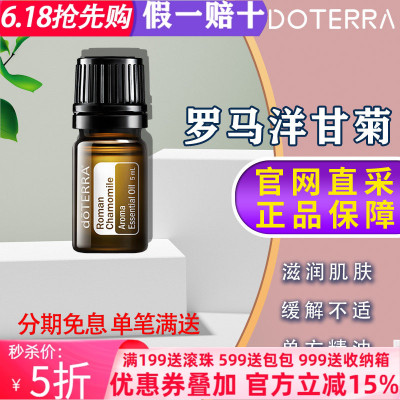 多特瑞美国舒缓5年熏衣草精油