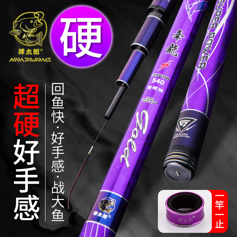 日本进口碳素5.4米钓鱼竿超轻超硬黑坑渔具19调台钓竿鲤鱼杆特价