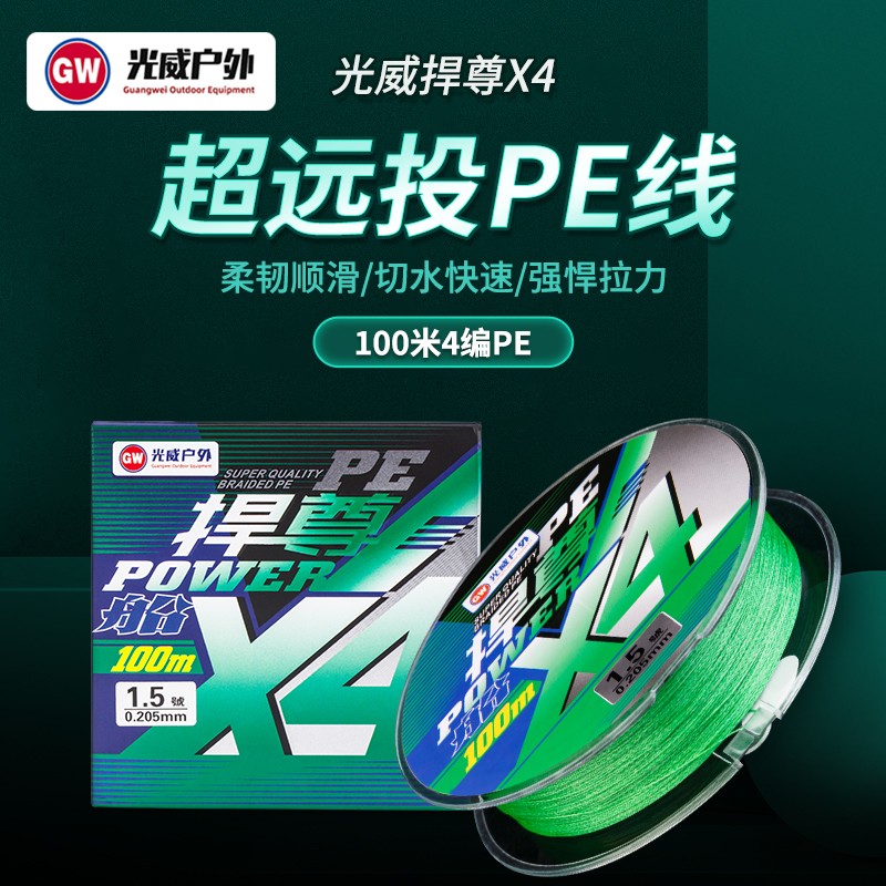 鱼线PE编织线100米水库海钓线耐磨防咬路亚远投渔线船钓鱼线