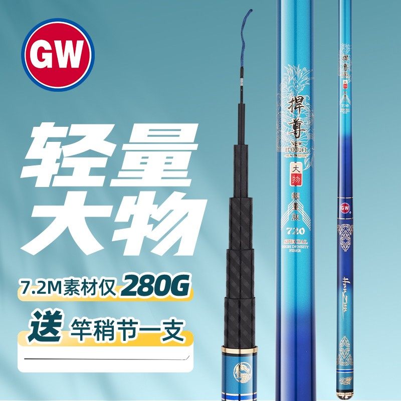 光威正品捍尊轻量大物竿超轻超硬19调湖库黑坑鲢鳙巨物碳素台钓竿