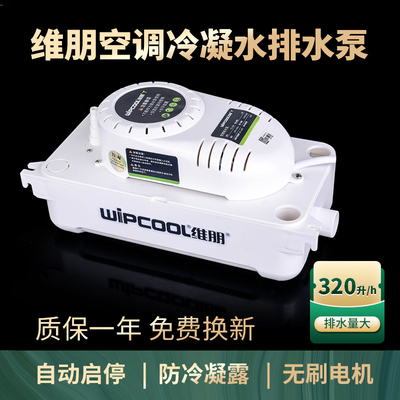 全自动排水泵柜机中央空调大流量