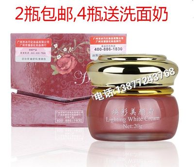 雅姿（恣）韵焕颜霜、祛斑霜、珍珠膏、眼霜 每瓶20g