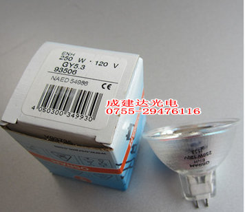 OSRAM欧司朗石英灯杯卤素灯泡93506 120V250W ENH GY5.3