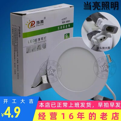 当亮小尺寸筒灯压铸铝材