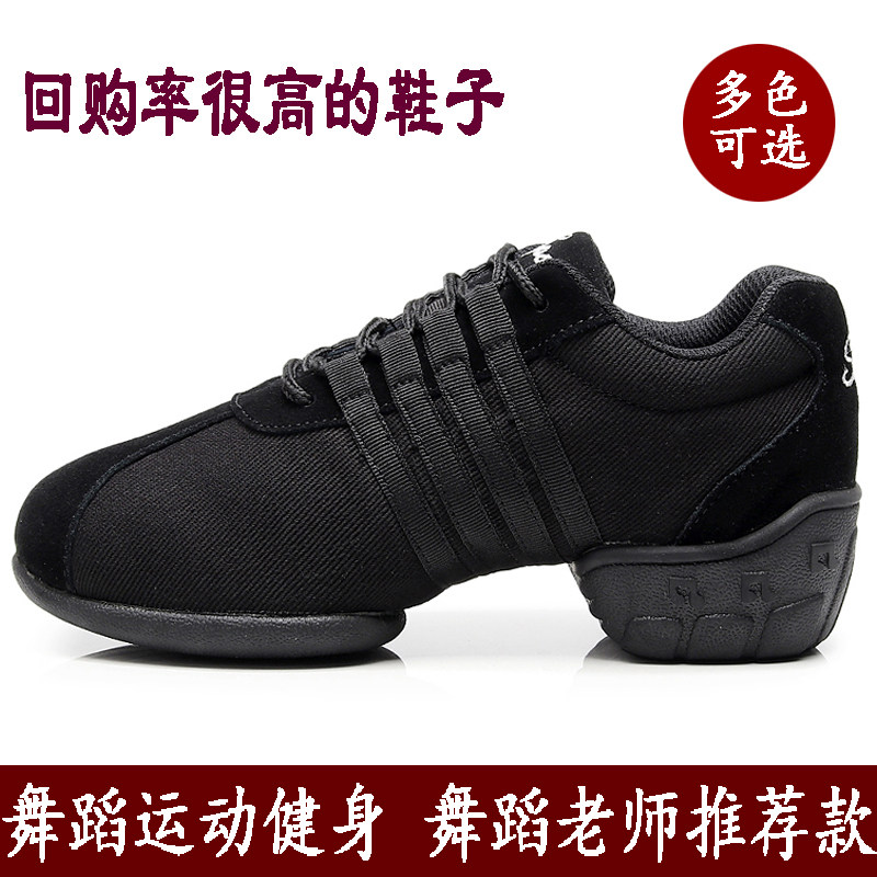 舞蹈鞋女式广场舞鞋四季爵士舞鞋软底现代跳舞鞋新款网面男士运动