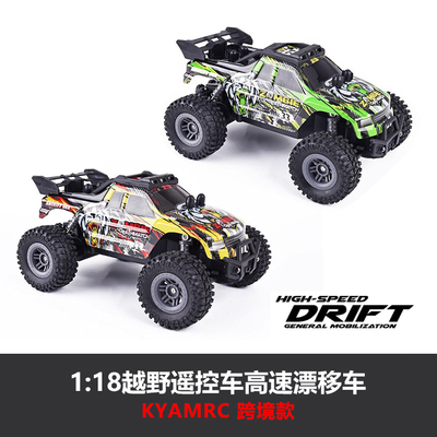 KYAMRC跨境款1:18越野遥控车高速漂移车皮卡赛车攀爬车儿童玩具车
