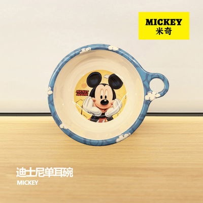 正品密胺单耳碗米奇饭碗防摔宝宝辅食碗耐热汤碗食物碗儿童餐具品