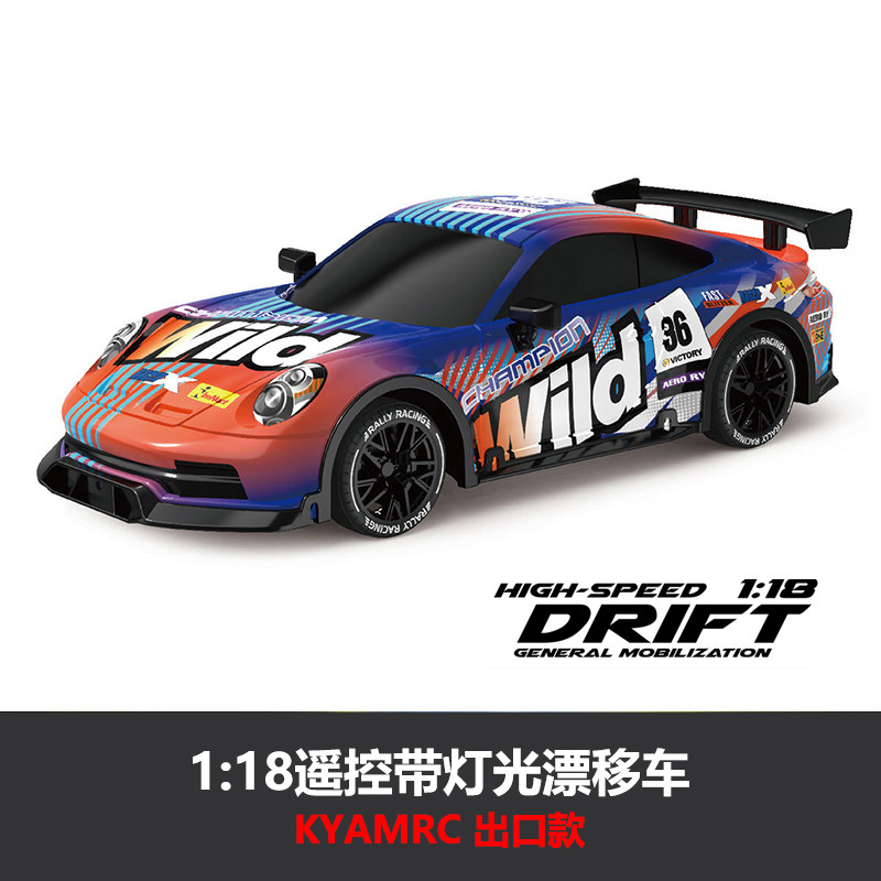 KYAMRC 出口款1:18遥控车带灯光漂移车高速赛车越野车儿童玩具车