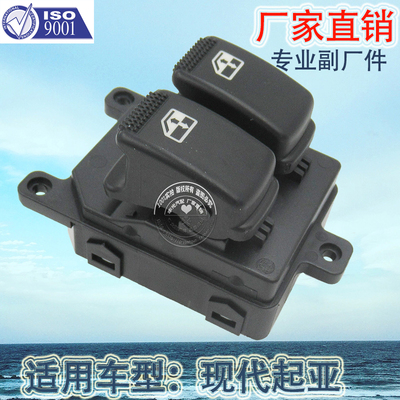 现代开关车窗控制器玻璃升降按钮