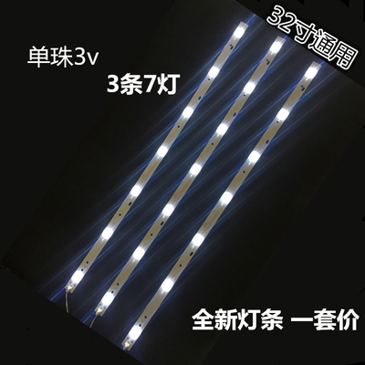 熊猫LE32F51i灯条303WY315035 0Y32D07-ZC14F-03 532WY315M05一套