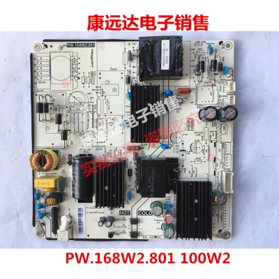 原装看尚 超能  电源板PW.168W2.801 100W2