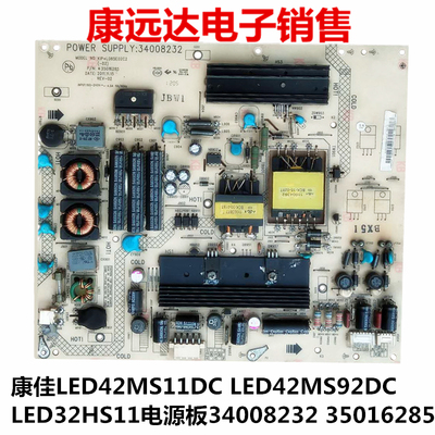 康佳LED32HS11电源板34008232