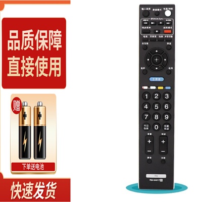 适用索尼液晶电视遥控器KLV-42EX410 KLV-32EX310 KLV-22EX310