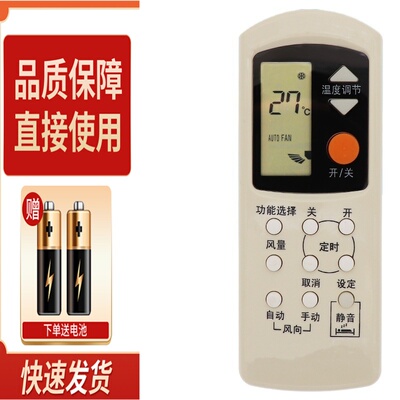 适用于松下乐声空调遥控器A75C2044 A75C594 2157 2699