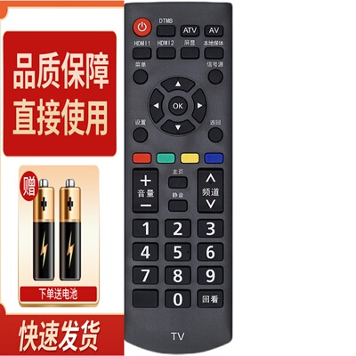 适用松下电视机遥控器 TH-55DX880C TH-65DX880C TH-70DX880C