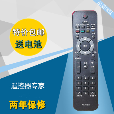 包邮飞利浦液晶电视遥控器2422 549 01869 24225491869