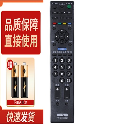 适用索尼电视机遥控器 KLV-40EX430 46EX430 32EX330 55BX520