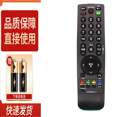 适用LG液晶电视机遥控器AKB69680413通用AKB69680414 AKB69680405
