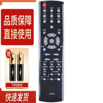 适用长虹电视机遥控器RL53FX RL53DX ITV32830EX ITV40830DEX
