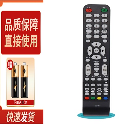 适用索佳液晶电视遥控 SLM801 SLMV59 SG-ATV SG-Smart SL24WD809