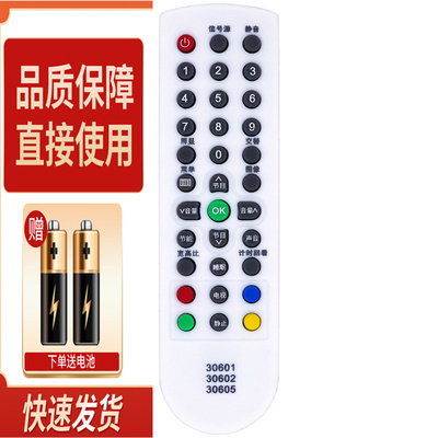 适用海信电视遥控器 CN-30602 TLM26P69D TLM26V68