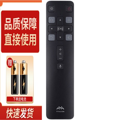 适用雷鸟电视语音遥控器 55R625C 65R625C 75R635C 55/65/75S535C