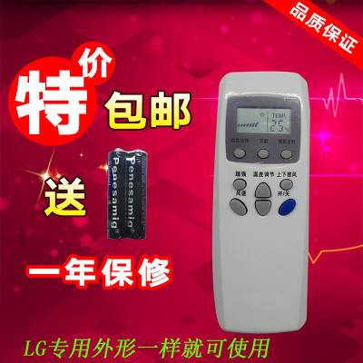 包邮适用于KT-LG3 LG空调遥控器6711A20088A/B/C 6711A20030W/V/Y