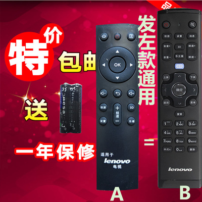 全新联想电视机47S51 42S51 39S31 50S31 55S51 55S61遥控器