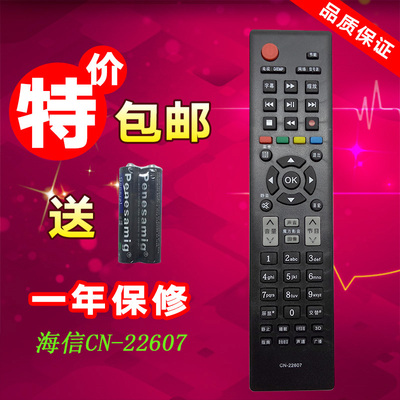 适用海信电视遥控器22601
