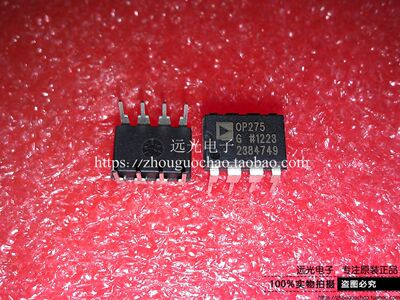 全新原装进口OP275GPZ运算放大器