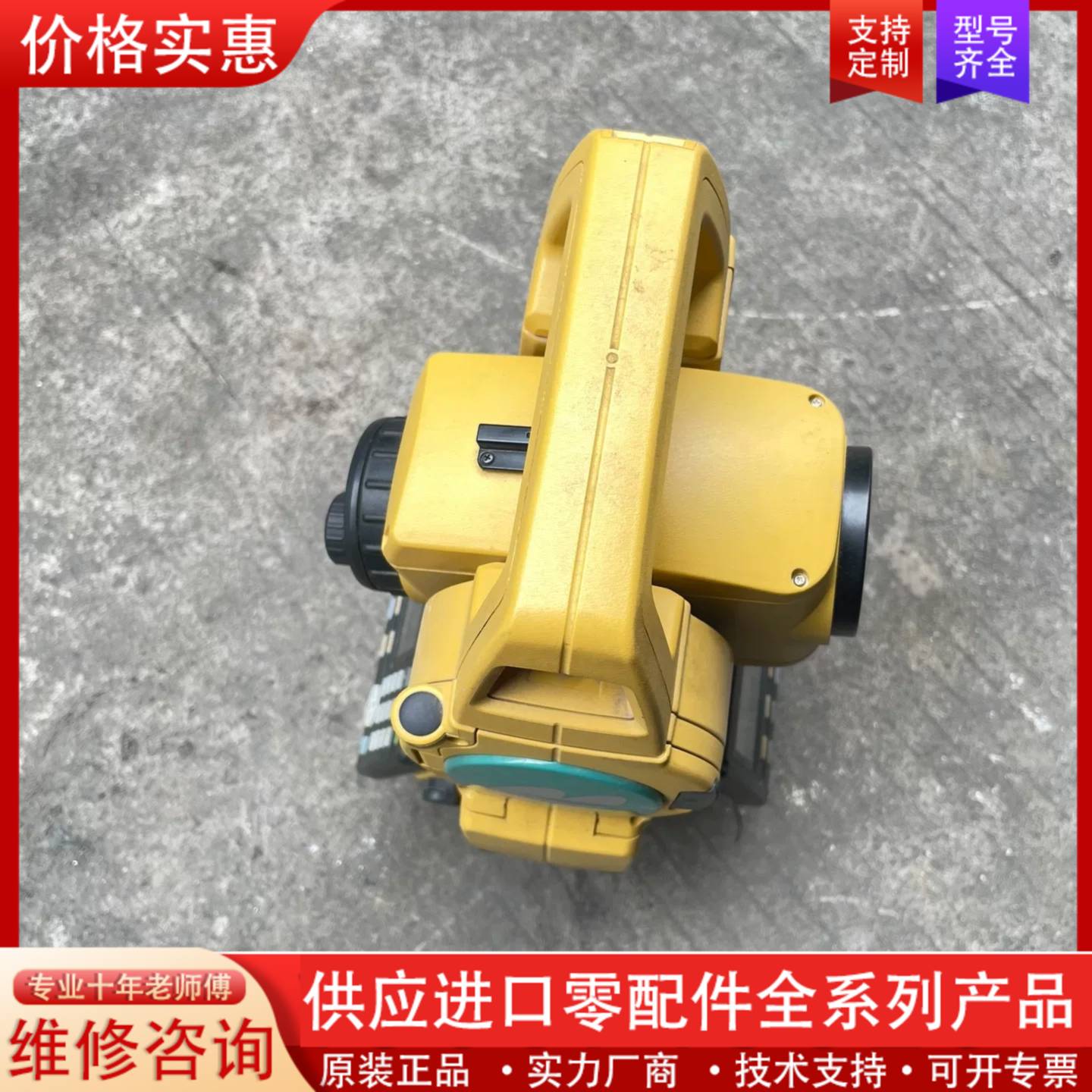 议价GTS1000全站仪,有一个电池,没有其他配件,实物拍