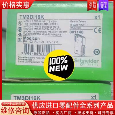 议价TM3DI16K/TM3DI16/TM3DI16G