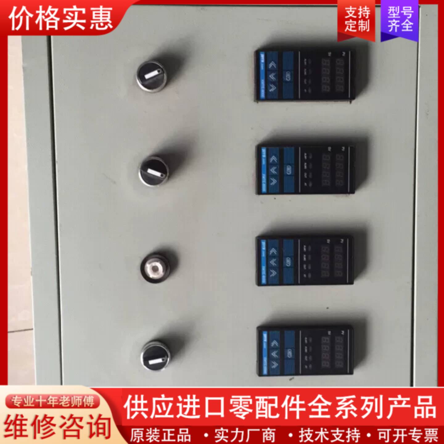 议价电伴热控制箱,感温控制箱工地剩余,买的时候3000多。