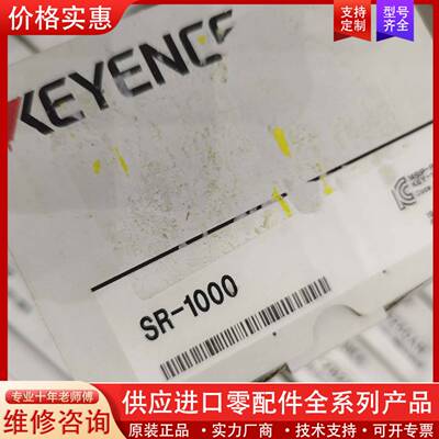 可维修KeyencesR-1000