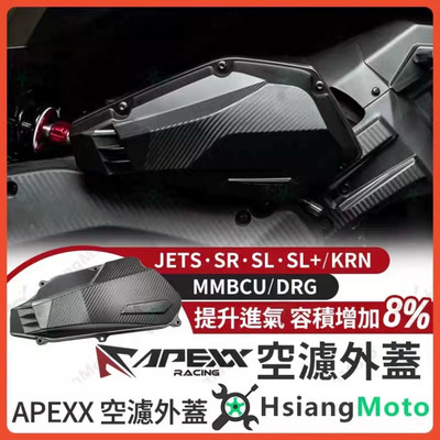 台湾APEXX改装DRG空滤盖