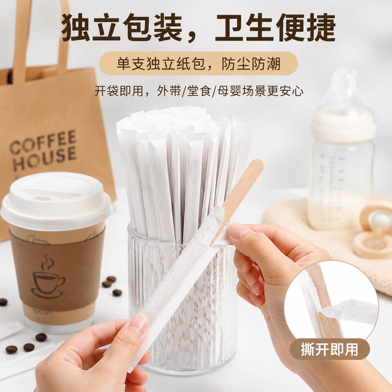 一次性搅拌棒咖啡搅拌棒独立包装木质热饮奶茶蜂蜜搅拌棍实木勺棒